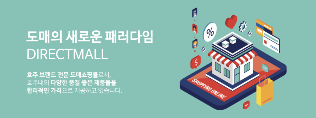 Directmall – Whole sales site